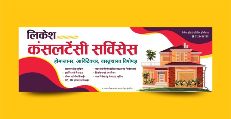 Computer Online Center Flex Banner Template - Free Hindi Design