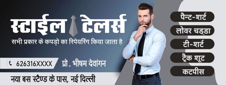 Flour mill milling (Atta Chakki) Flex banner an Hindi - Free Hindi Design