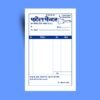 Free Hindi Design
