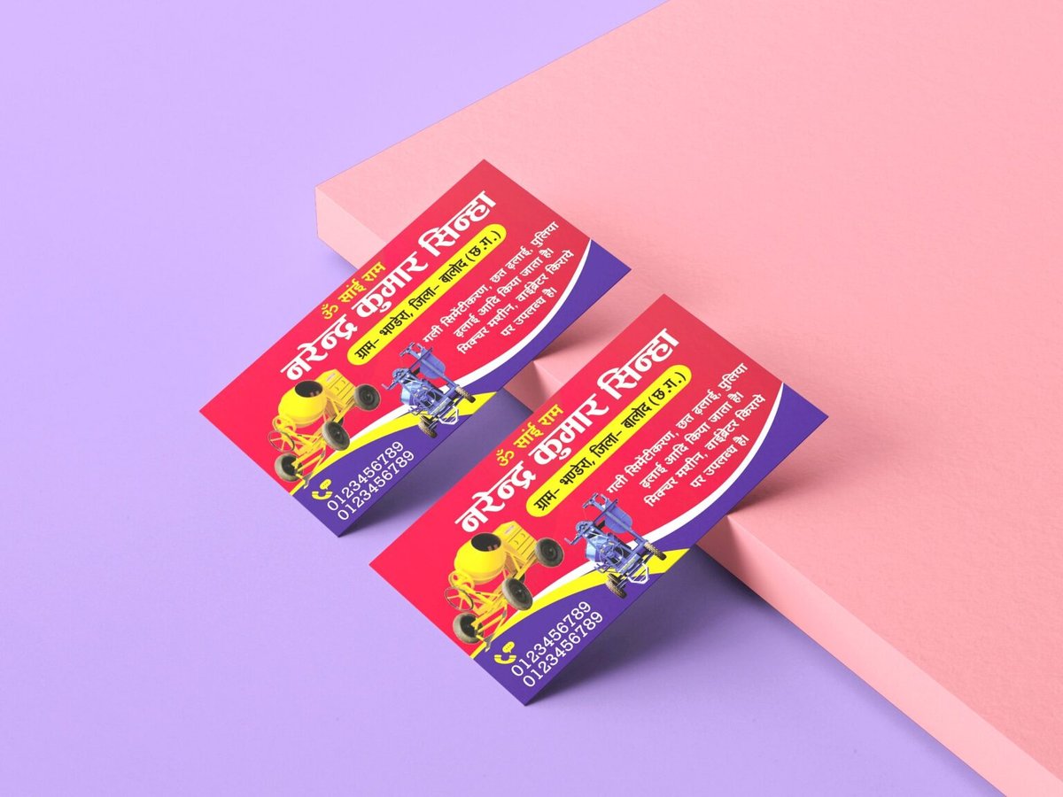 Hardware Shop Visiting Card Design Free Hindi Design