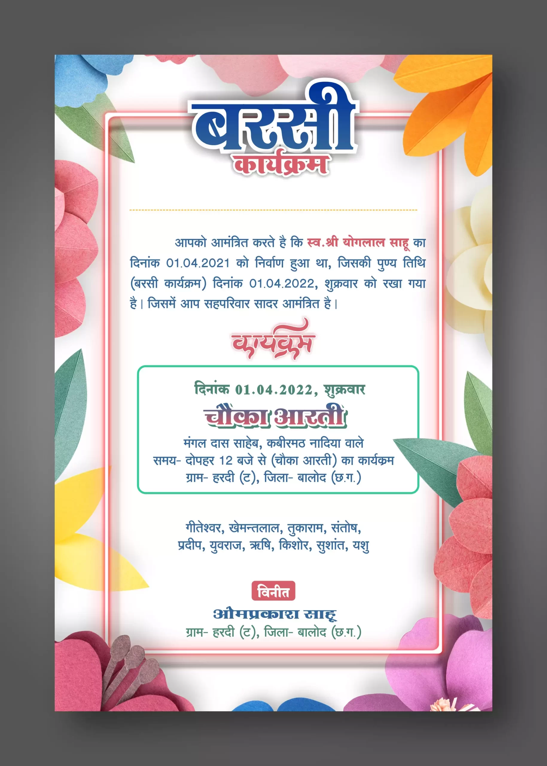Barsi Punyatithi Invitation Card Free Hindi Design Barsi Punyatithi Invitation Card Free Hindi Design