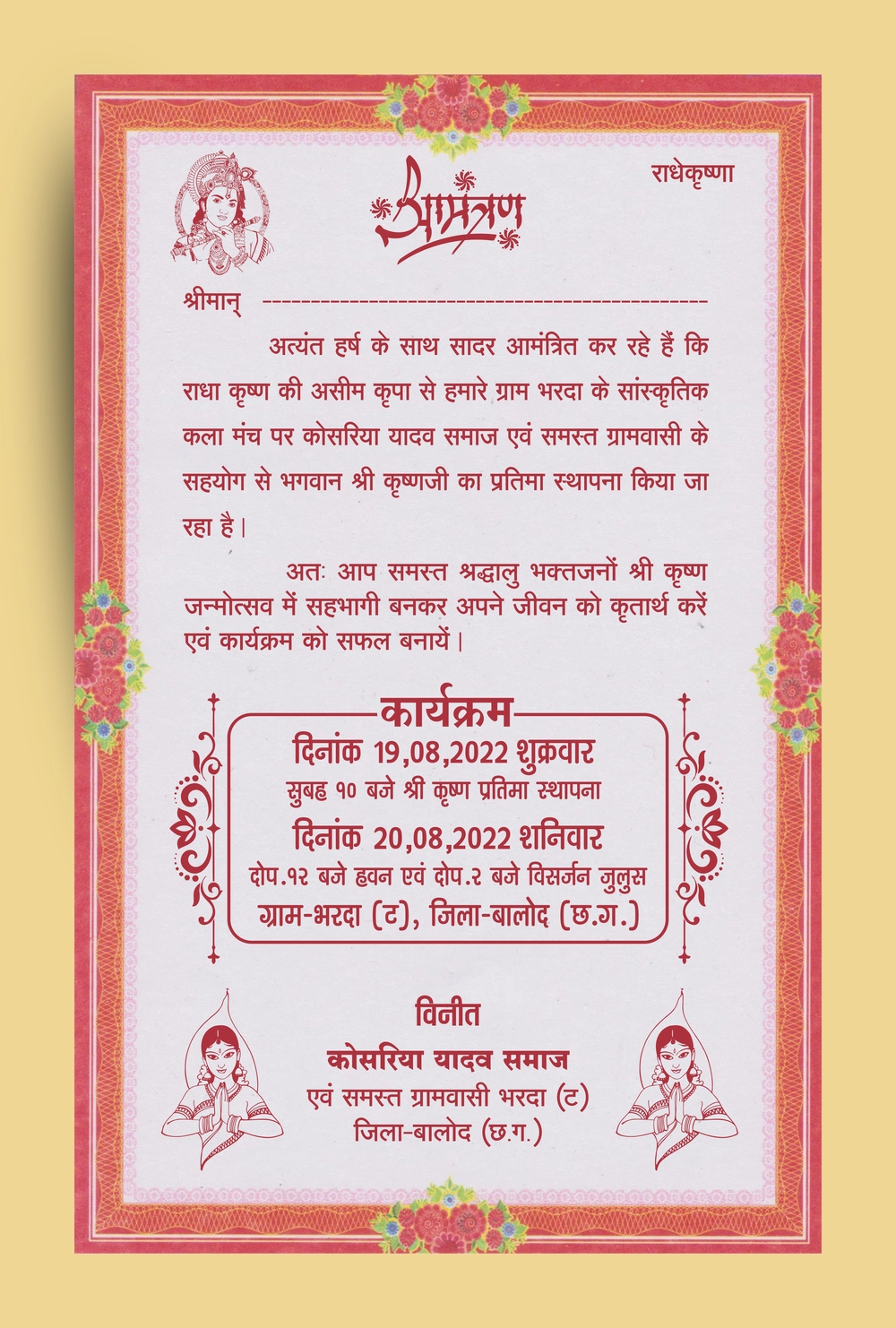 Birthday Invitation Card In Hindi Elegant Hindi Card Vrogue co Birthday Invitation Card In Hindi Elegant Hindi Card Vrogue co