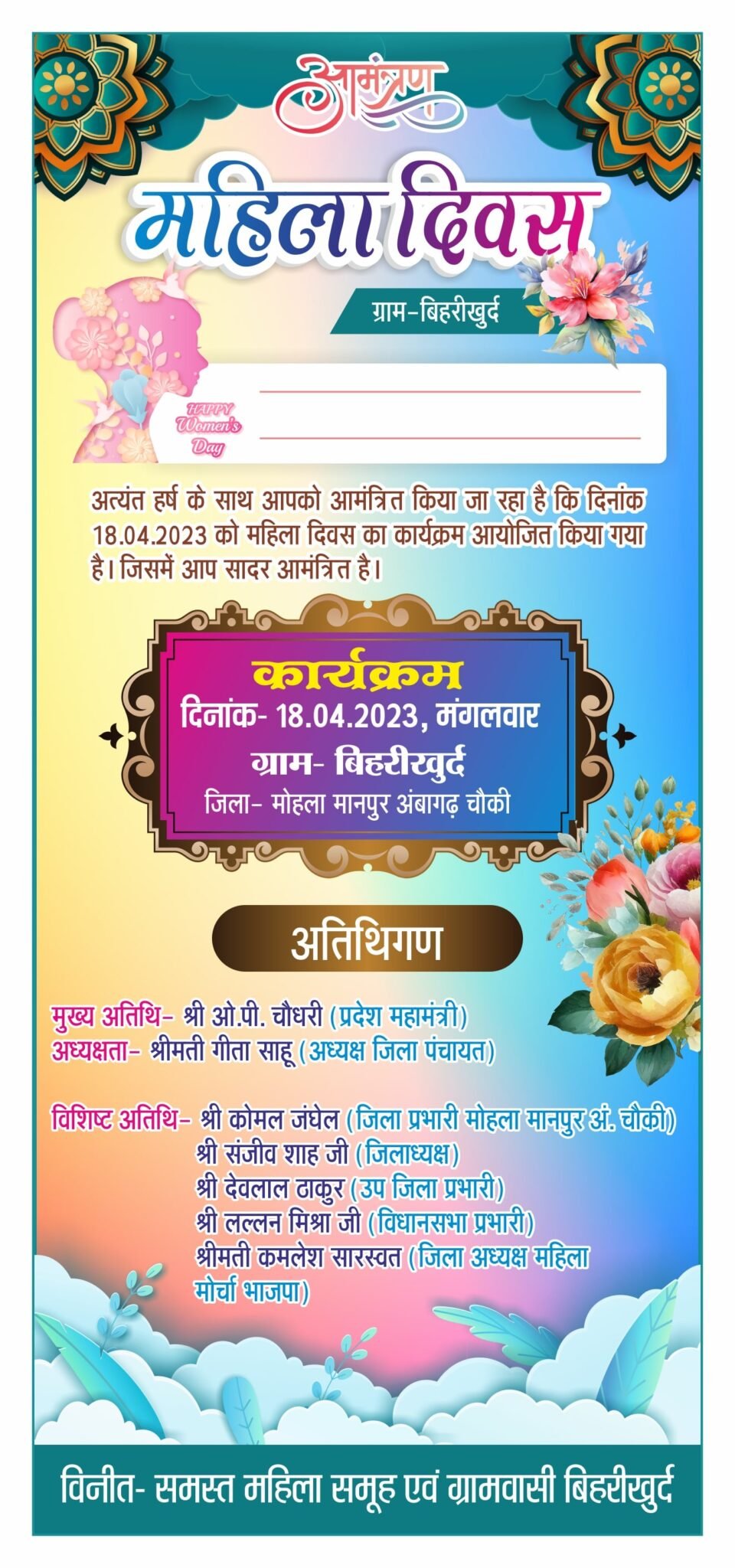 Mahila diwas invitation card 170423 – Free Hindi Design