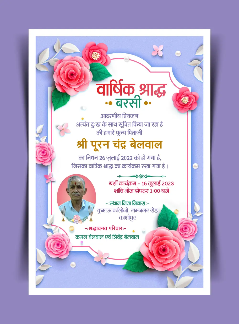 Barsi Punyatithi Shradh Invitation Card 170623 Free Hindi Design