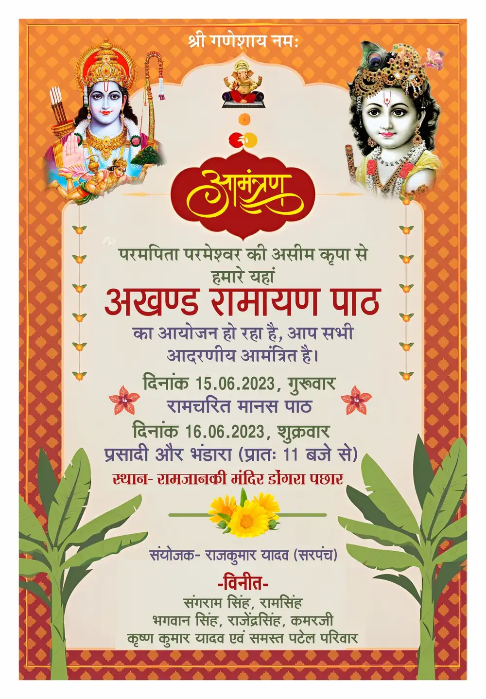 Akhand Ramayan Bhandara Invitation Card 140623 Free Hindi Design Akhand Ramayan Bhandara Invitation Card 140623 Free Hindi Design