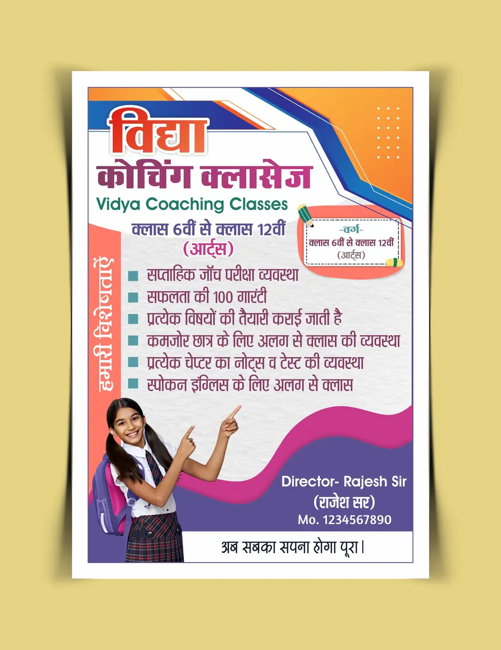 Coaching Class Poster Template 080923 Free Hindi Design Coaching Class Poster Template 080923 Free Hindi Design