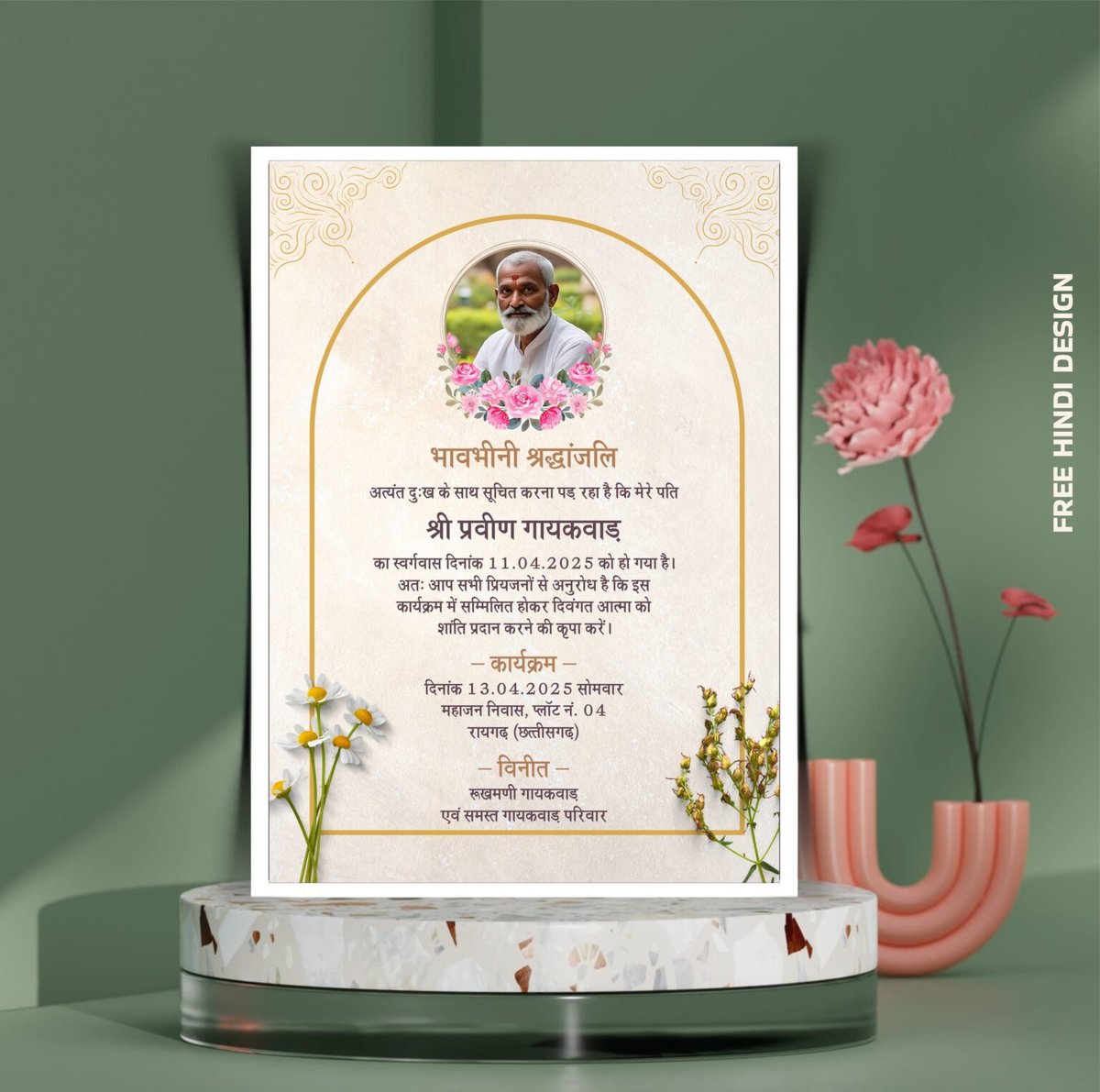 Invitation Card – Free Hindi Design