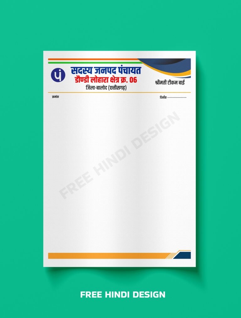 Janpad Sadasya Letterhead Template CDR File Download 290425 – Free ...
