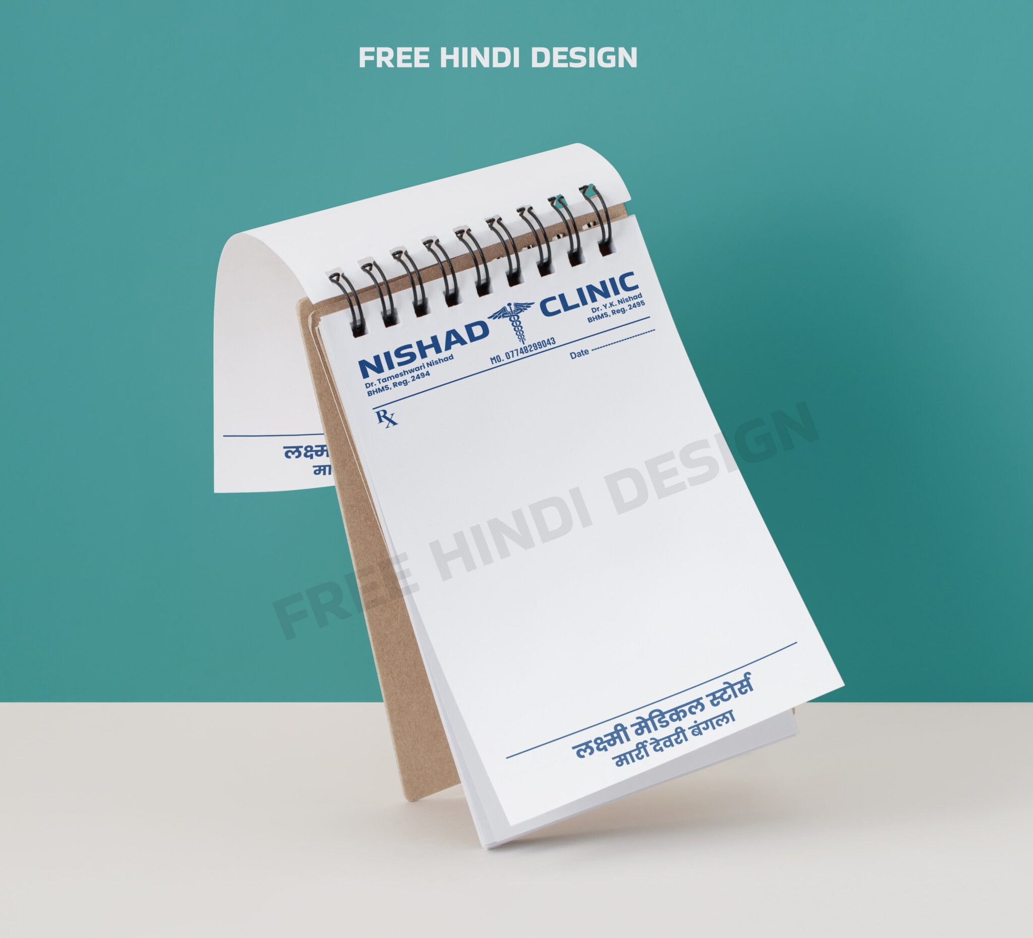 Medical Parchi CDR File Free Download | Clinic Prescription Pad Design ...