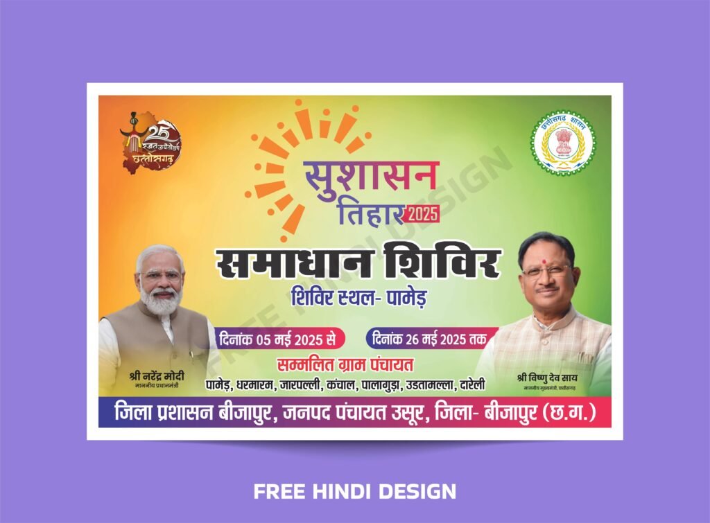 Susasan Tihar Samadhan Shivir Banner Template Chhattisgarh 040625 ...