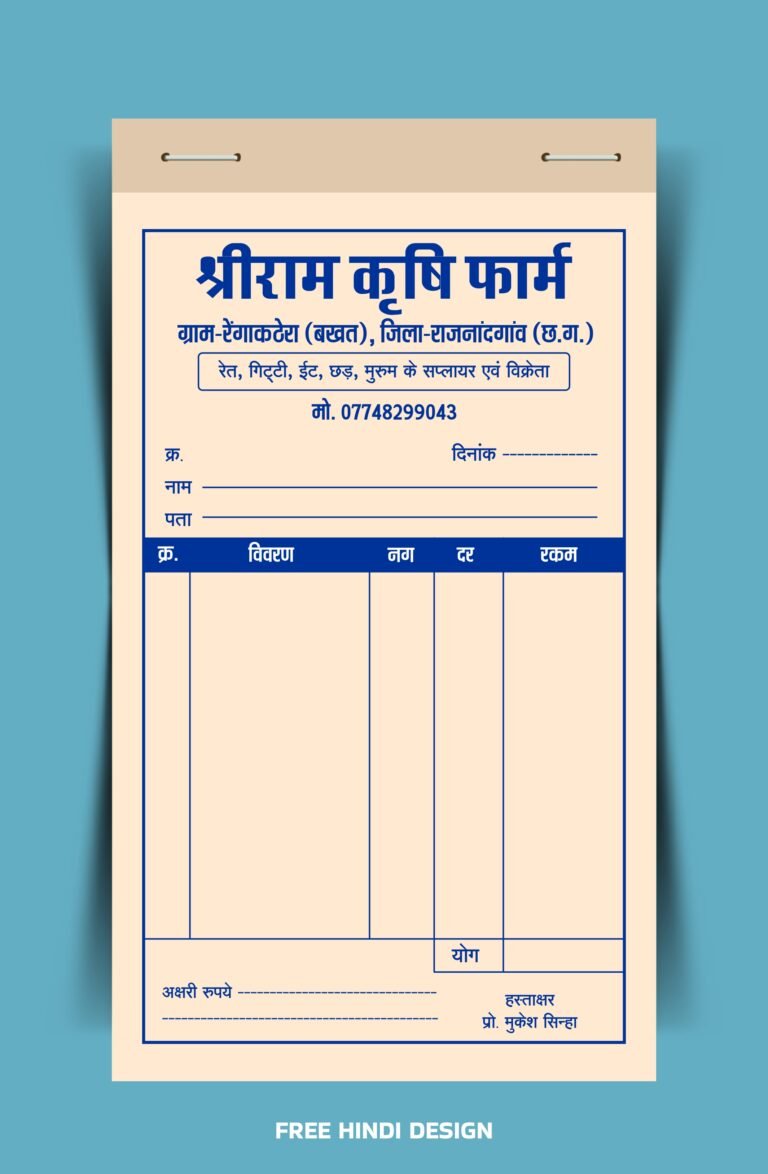 Download our professionally designed Krishi Kendra Bill Book Template ...