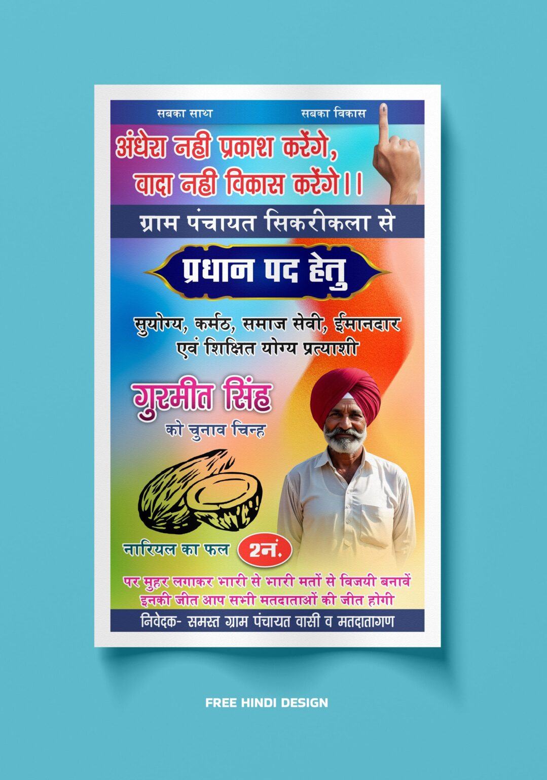 Election Banner for sarpanch chunav template download 080225 – Free ...