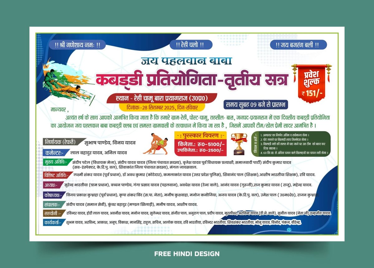 Free Hindi Design