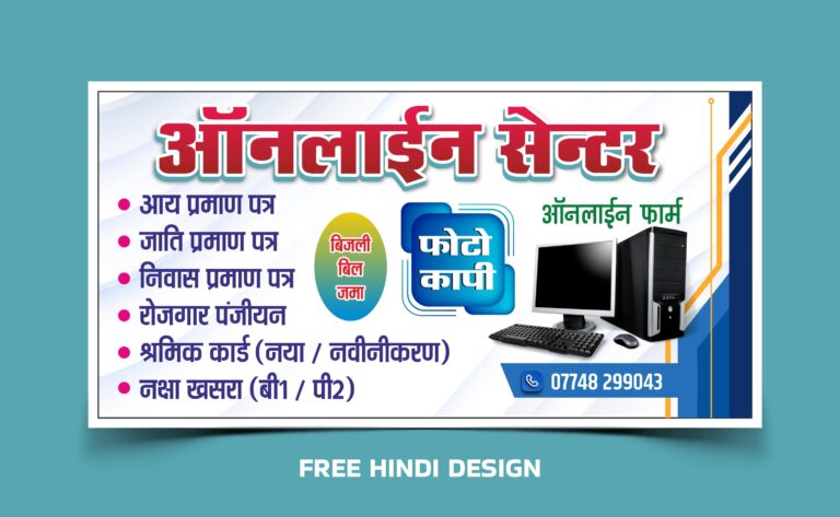Online Center & CSC Service Provider Banner Template Download 120925 ...