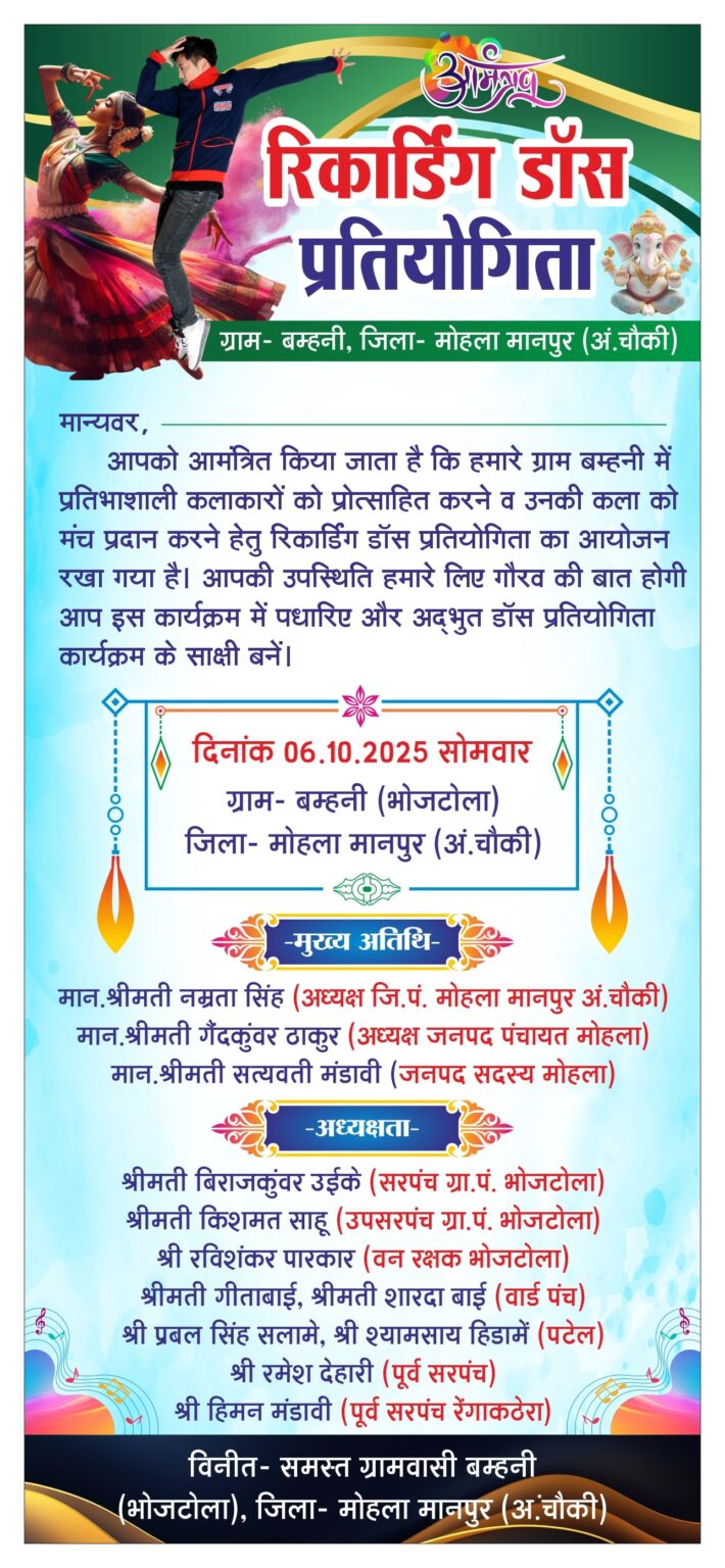 Recording Dance Competition Invitation Card Template Download 031025 ...