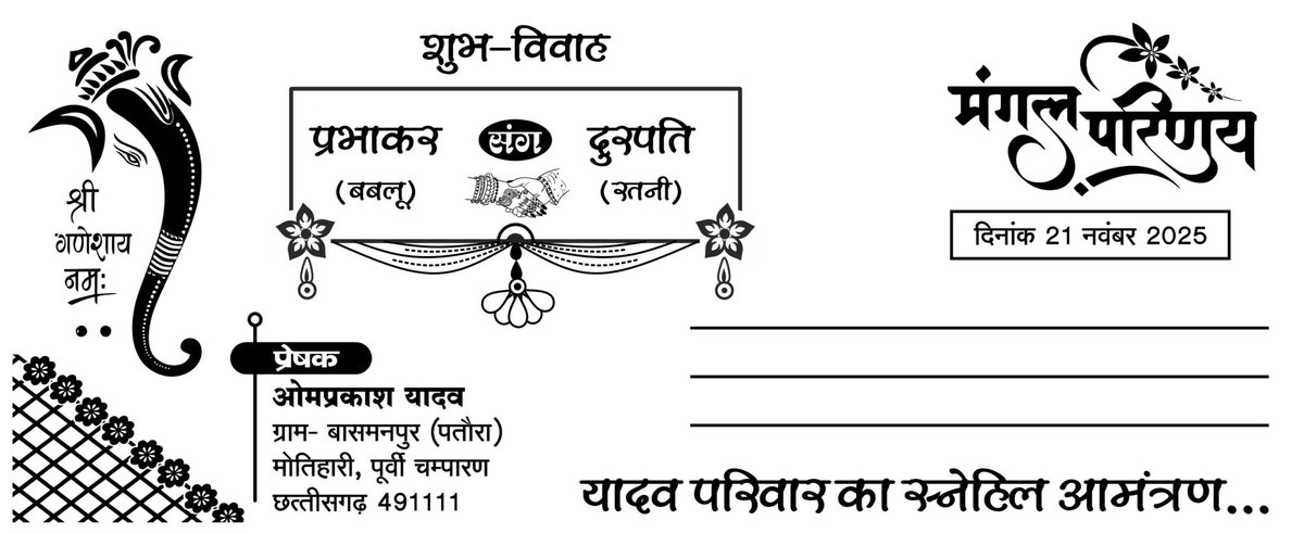 Beautiful Shadi card envelop design cdr download 221125 – Free Hindi Design